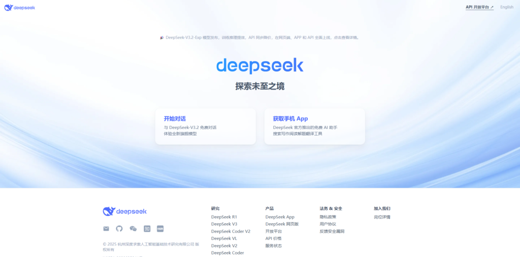 Top 10 Deepseek Alternatives: Best Tools for Advanced AI-Powered Search